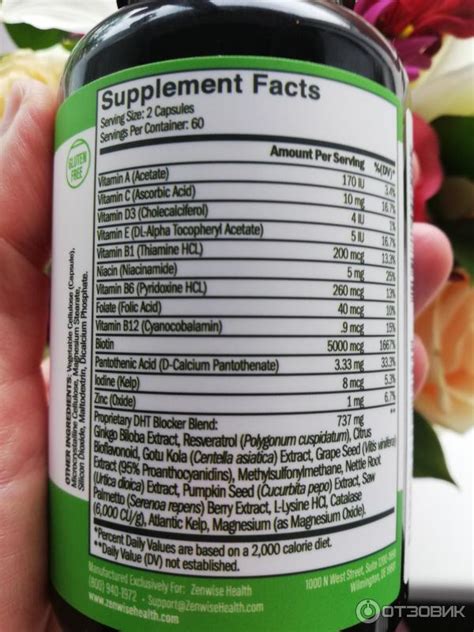 Отзыв о Витамины для роста волос Zenwise Health Daily Hair Growth Vitamins с блокиратором ДГТ