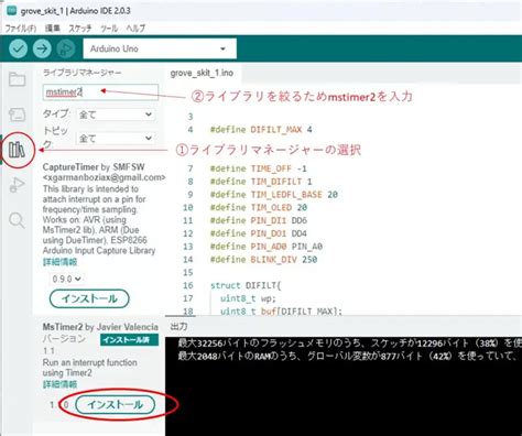 grove beginner kit for arduinoの使い方 スマートライフを目指すエンジニア