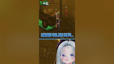 친구가 운전하는 차를 타면 안되는이유 Shorts Youtube