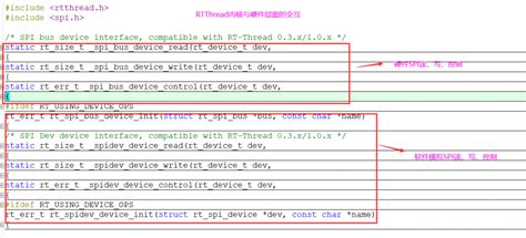 rtthread上设备spi移植与实践 rt thread spi移植 csdn博客