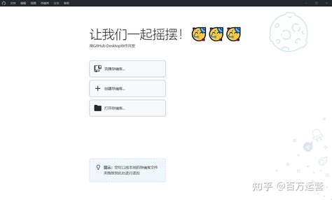 Github桌面版 Githubdesktop中文汉化安装教程2024最新 知乎