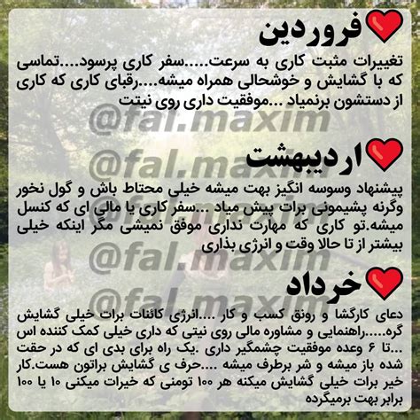 ‎شمع تراپیتاروتتاروت سکسیکد کیهانی‎ ‎🔮فال روزانه همراه با ماکسیم