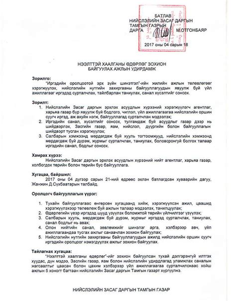 Нээлттэй хаалганы өдөрлөг зохион байгуулна