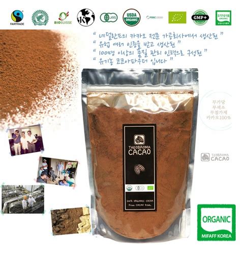 오가닉 코코아파우더 200g 초콜릿가루 초코파우더 베이킹재료 코코아분말 초콜릿분말 티몬