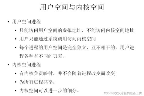 架构之路 37 ：目标系统 系统软件 Linux Os硬件设备驱动必须熟悉的六大工作机制之：内存与io访问、中断、定时与延时硬件驱动要熟悉什么 Csdn博客