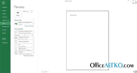 Как распечатывать документы Excel