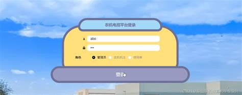 【网站项目】基于springboot的农机电招平台 csdn博客