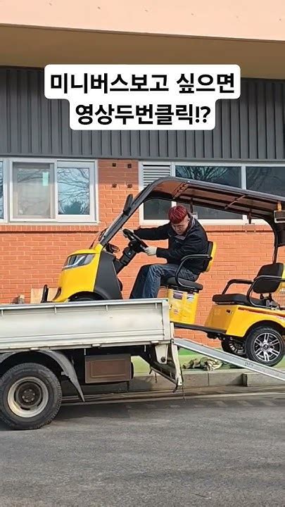 요즘 인기 많은 미니전기차 입고 엔테크농기계전문채널농기계농기계전문가초소형전기차배터리전기차소형전기차전기차충전골프