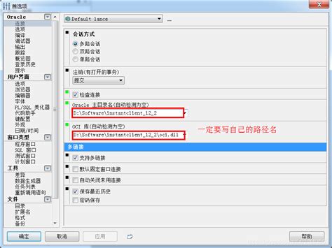 pl sql developer12配置使用方法 plsql12 使用教程 csdn博客