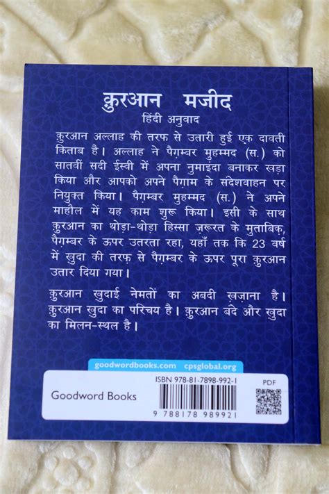 Free Hindi Quran That Adorbs Hijab