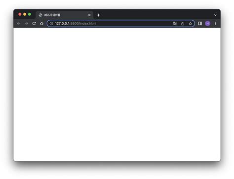 Javascript 자바스크립트 코드 실행방법 및 Consolelog 사용법