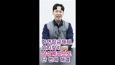 스마트폰 잠금을 까먹은 적이 있다면 무조건 보세요 잃어버렸을 때도♥ Youtube