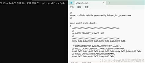 杰理可视化sdk 使用ble与手机app通信杰理可视化工具 Csdn博客