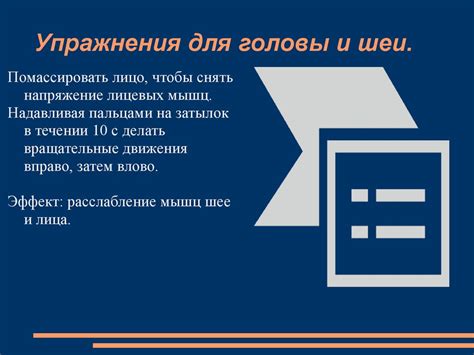 Комплекс упражнений для глаз и тела при работе за ПК презентация онлайн