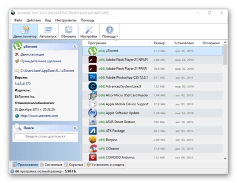 Программы для удаления программ которые не удаляются
