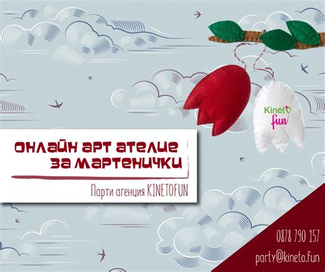 Парти агенция Kinetofun 🎬 Онлайн арт ателие като на филм 💐 Една добра старица по пътя се