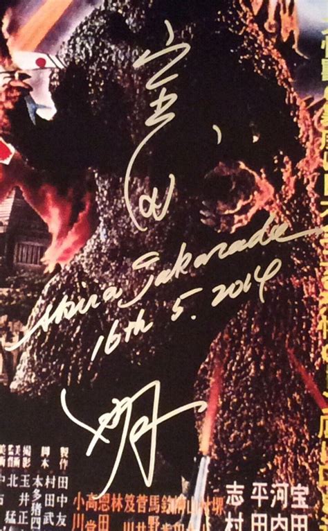 Godzilla 1954 Japanese Movie Poster 16x24 Photo Signed By Akira