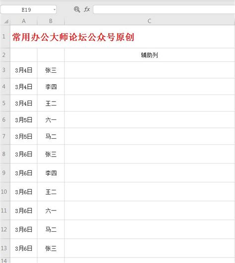 vlookup超级应用之一对多查找及合并 知乎