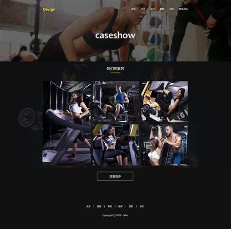 健身俱乐部网站繁星夜空 站酷zcool