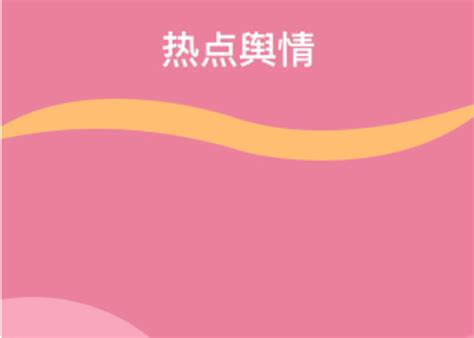 梅花数据24节气系列海报（立秋、处暑、白露、寒露） 梅花网