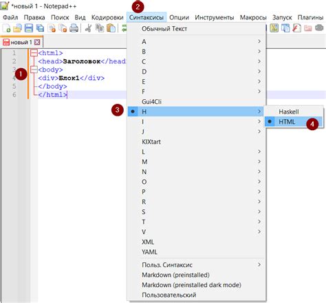 Notepad широкие возможности программы