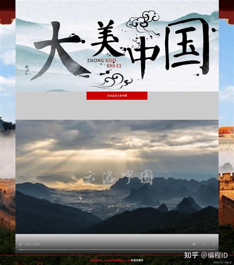大一作业html网页作业：中华传统文化题材网页设计（纯htmlcss实现） 知乎