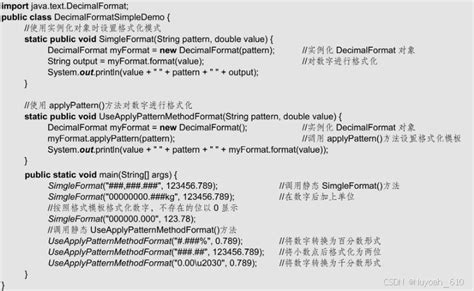 Java从入门到精通笔记篇（十）java从入门到精通学习笔记 Csdn博客