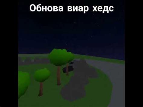 виар - YouTube