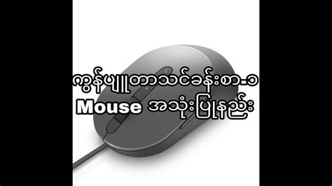 Lesson 1 Computer Basic Course Youtube