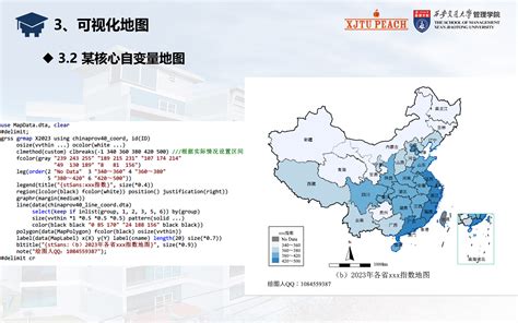 【stata 如何优雅的做空间计量模型】—空间计量全流程操作 经管之家