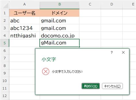 Excelテクニック And Ms Office Recommended By Pc Training Excel。小文字しか入力できないように、入力規則を設定したい【lowercase