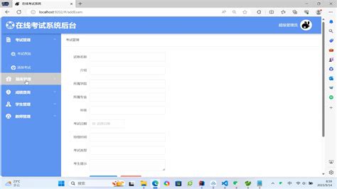 Springboot Vue