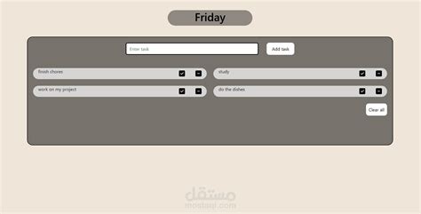 To Do List مستقل