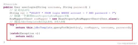 Spring中使用rowmapper时遇到的坑，返回结果是为空spring Rowmapper Csdn博客