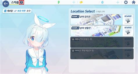 เทคนิคและเคล็ดลับการเล่น Blue Archive Bluestacks