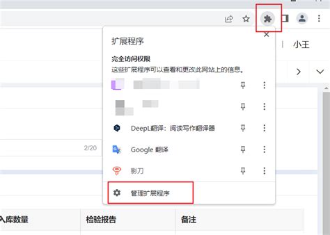 浏览器上的扩展及管理扩展程序或其它扩展程序不能操作吗？点击元素捕获时总是提示 元素类型不匹配，请尝试重新捕获” 软件使用问题 影刀rpa开发者社区