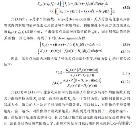 【图像分割】基于水平集图像分割l模型实现医学图像分割附matlab代码 lif csdn博客