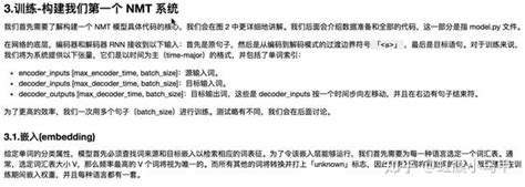 【nlp实战 18】基于seq2seq的聊天机器人 知乎