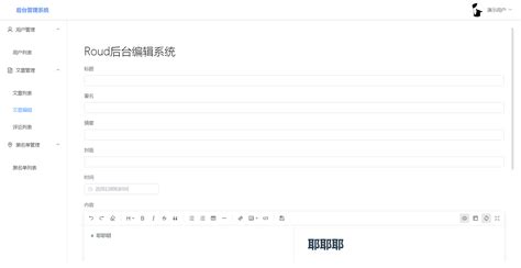 Roud Blog开源个性化博客项目，简介优雅开源博客项目 Csdn博客