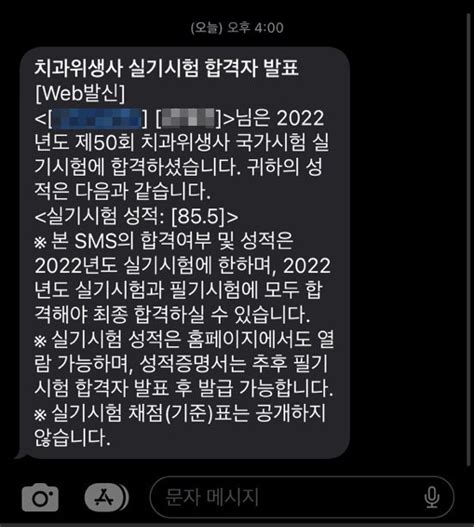 치과위생사 국가고시 실기 따끈따끈한 합격 후기팁 네이버 블로그
