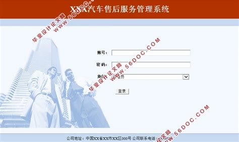 基于web的汽车售后服务管理系统的设计 asp sql asp 56设计资料网
