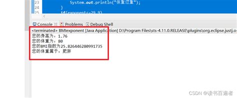 使用java运行出自己的身高、体重以及bmi指数java Int 【】 Heigwei 身高体重 Csdn博客