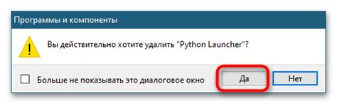 Как полностью удалить Python в Windows