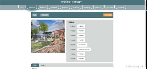 计算机毕业设计node js express校内考研互助网站 源码 程序 lw 远程调试 校内考研辅导系统 csdn博客