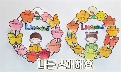 【우리반】 환영합니다협동화 도안나눔유아미술신학기협동화우리반미술어린이집미술우리반만들기신학기협동화유치원만들기집콕