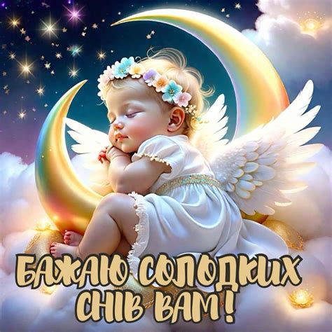 Солодких снів En 2024