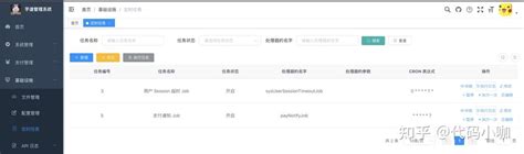 SpringBoot 定时任务动态管理通用解决方案 知乎