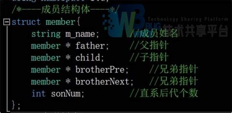 C语言家谱管理程序课内资源 基于c语言实现的家谱管理系统 Csdn博客