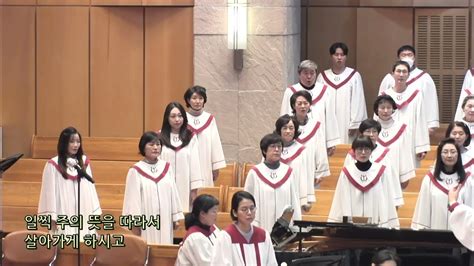 선한 목자 종교교회 웨슬리 찬양대 2023 11 26 Youtube