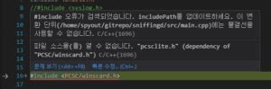VSCode includePath 오류 수정 상구리의 기술 블로그
